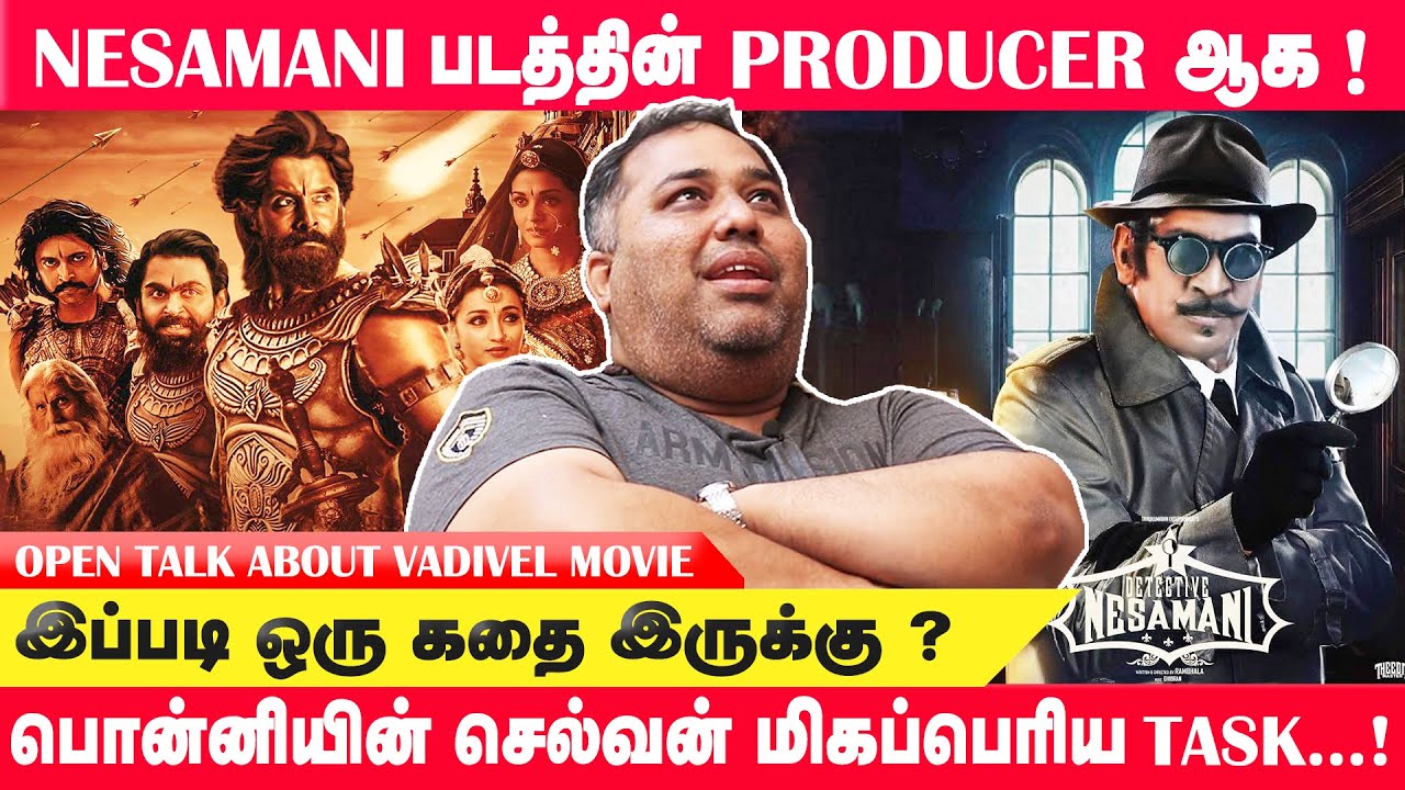 வடிவேலின் நேசமணி Poster பார்த்து ஷாக் ஆயிட்டேன்!!! | C V KUMAR ...