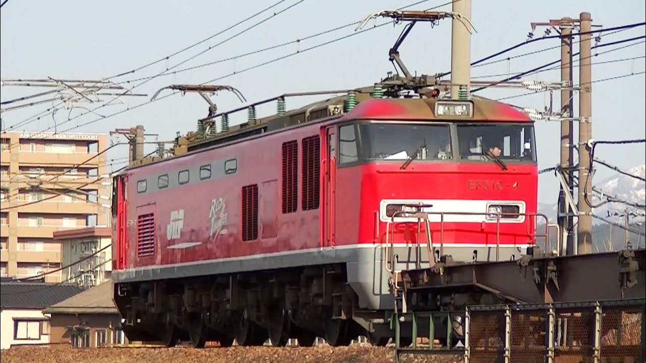 レッドサンダーEF510-4牽引高速貨物B3097ﾚ 広島→新潟 - YouTube