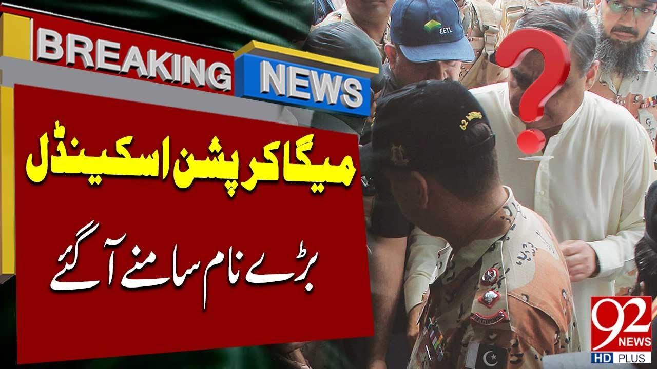 Mega Corruption Scandal in Karachi | Big Name Involved | Latest ...