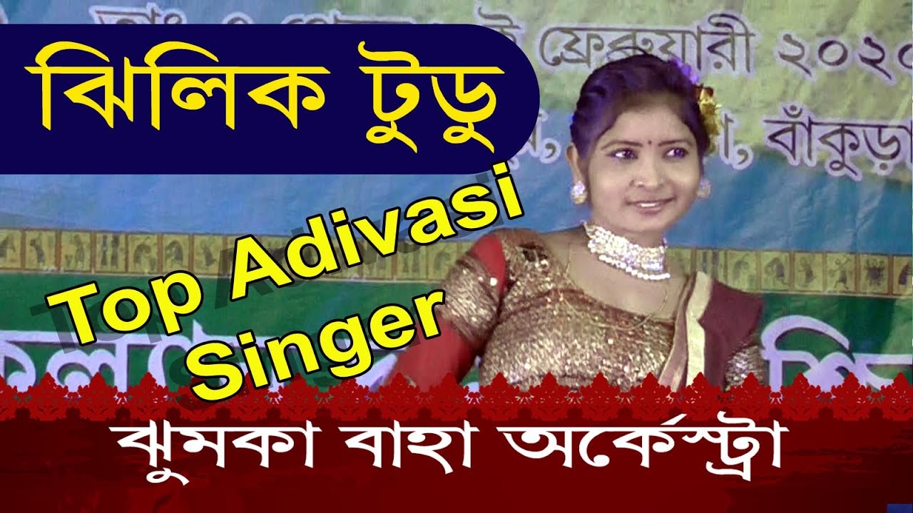 Jhilik Tudu Adivasi Singer | Jhumka baha Orkestra | santali song ...