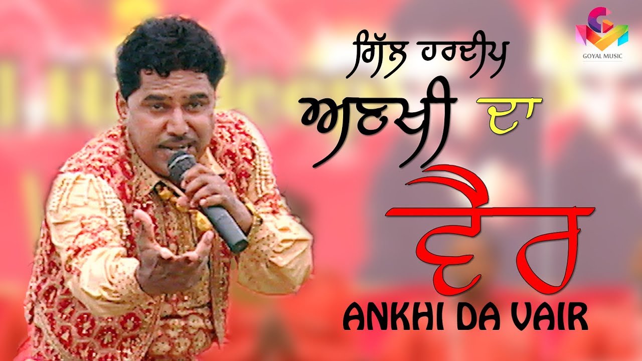 Gill Hardeep | Ankhi Da Vair | Gill Hardeep Live | Goyal Music - YouTube