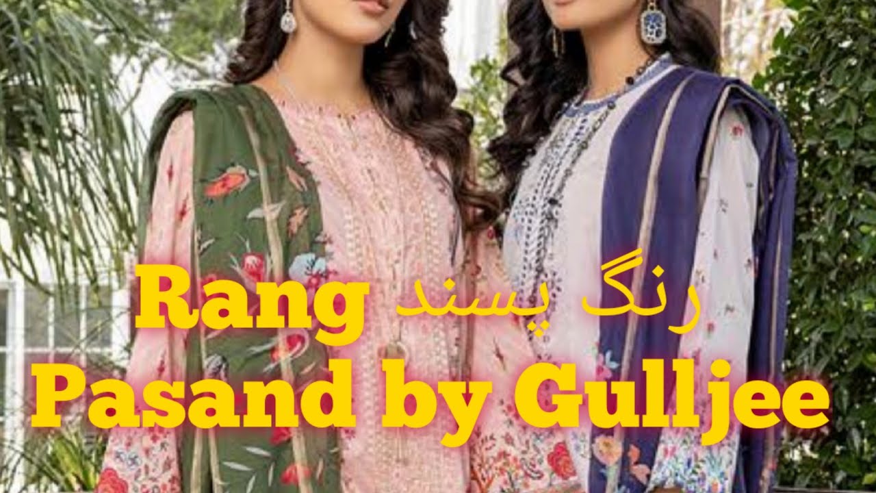 Rang Pasand by Gull jee||Lifewithzainabaziz #gulljee #luxurycollection #rangpasand - YouTube