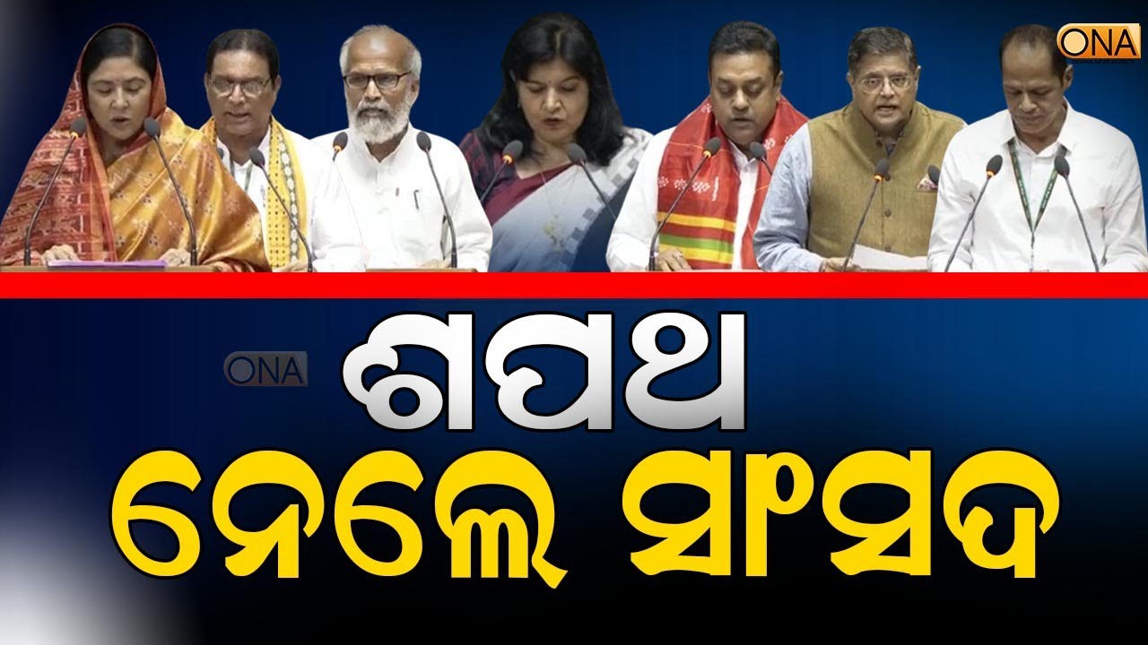 Odisha MP Takes Oath As Lok Sabha Members || ONA KHABAR || - YouTube