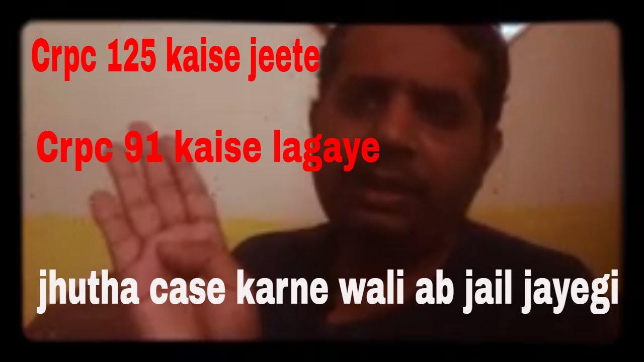 How to use Crpc 91 in family court or any other criminal case ( 498a ...