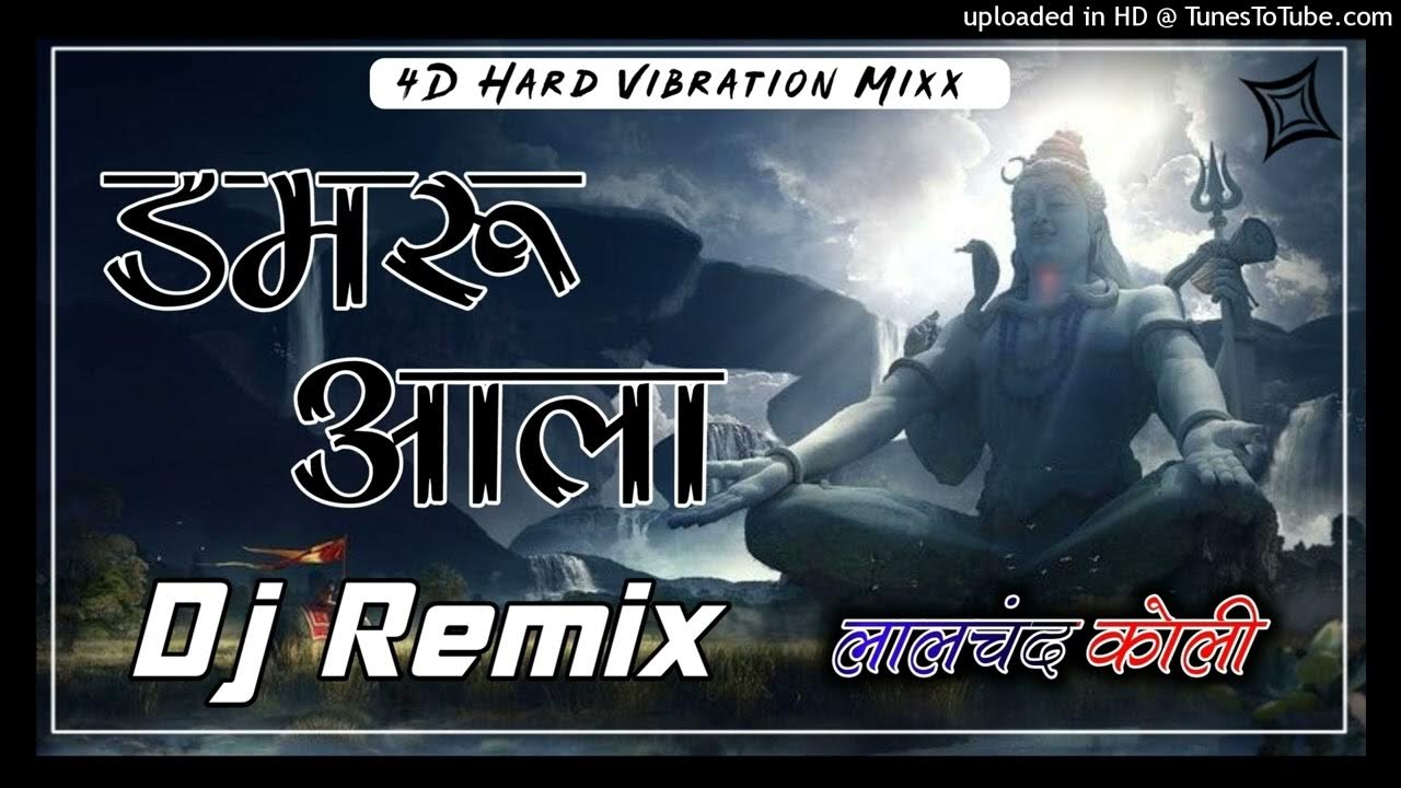 Thandi Thandi Hawa Chale |kade dhundu su haridwarm |Damru Ala| Bholenath Song DjRemix4D HardBass ...