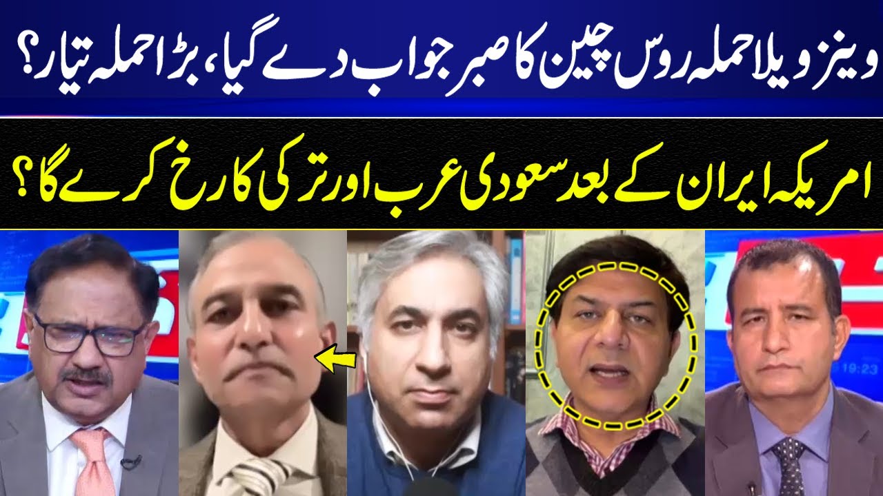 Khabar Hai | Saeed Qazi | Mian Shahid | Raza Muhammad | Dr Taimur ...
