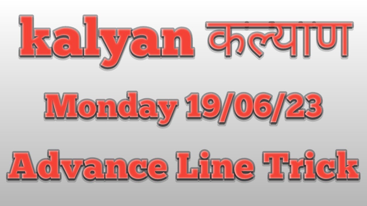 कल्याण 19/06/23 Advance Game Line Trick Matka - YouTube