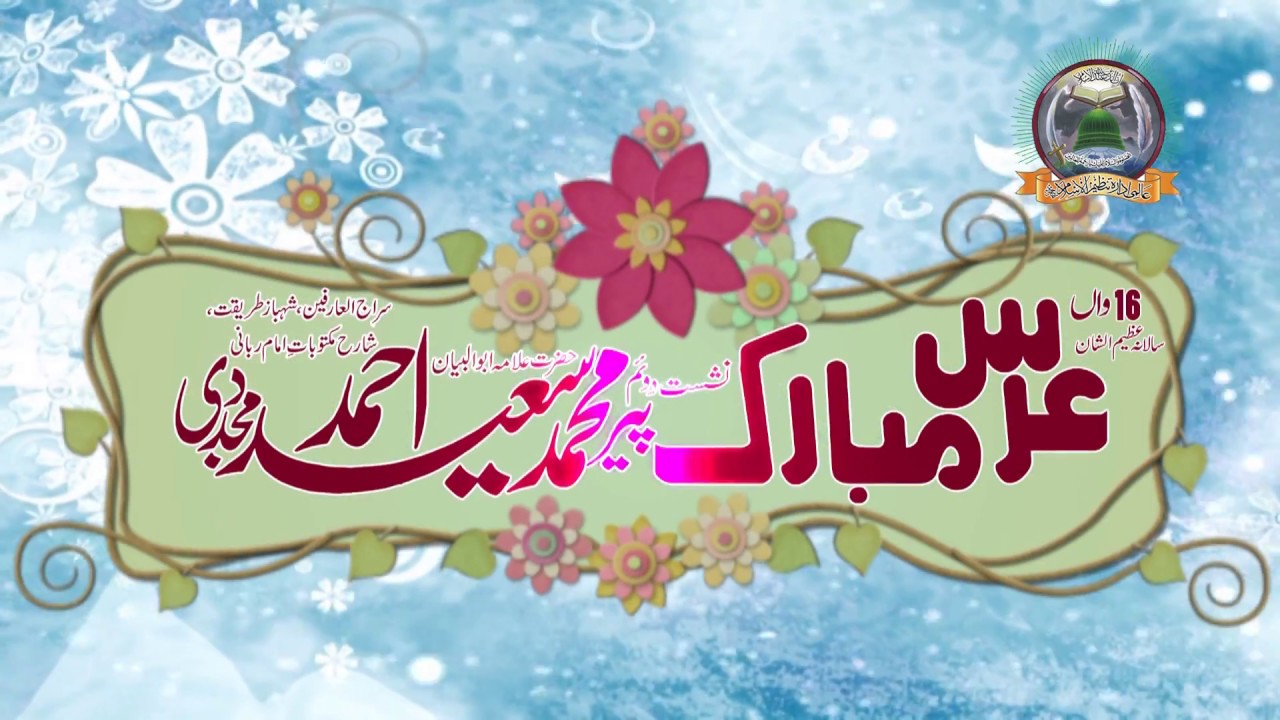 Khatam E Khwajgan and Shajra Mubarak Silsila e Naqshbandia Mujaddadia ...