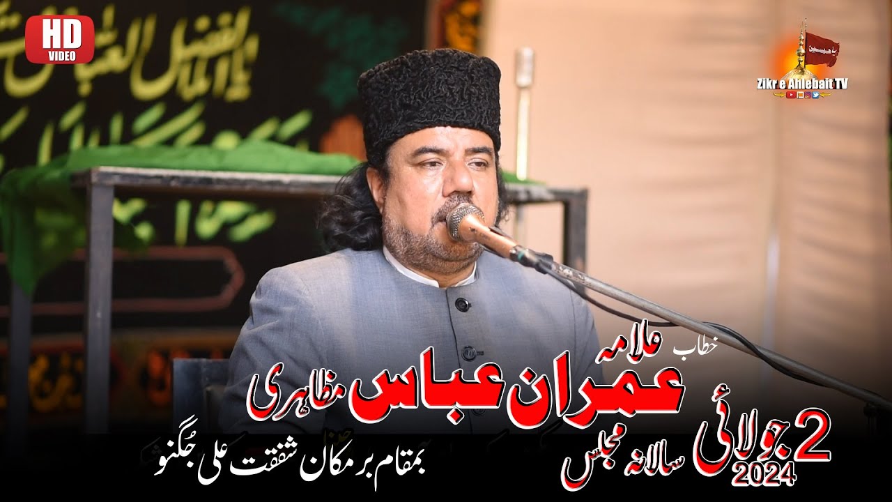 Allam Imran Abbas Muzahri | Majlis e Tarheem | Bar Bakan Shafqat Ali ...