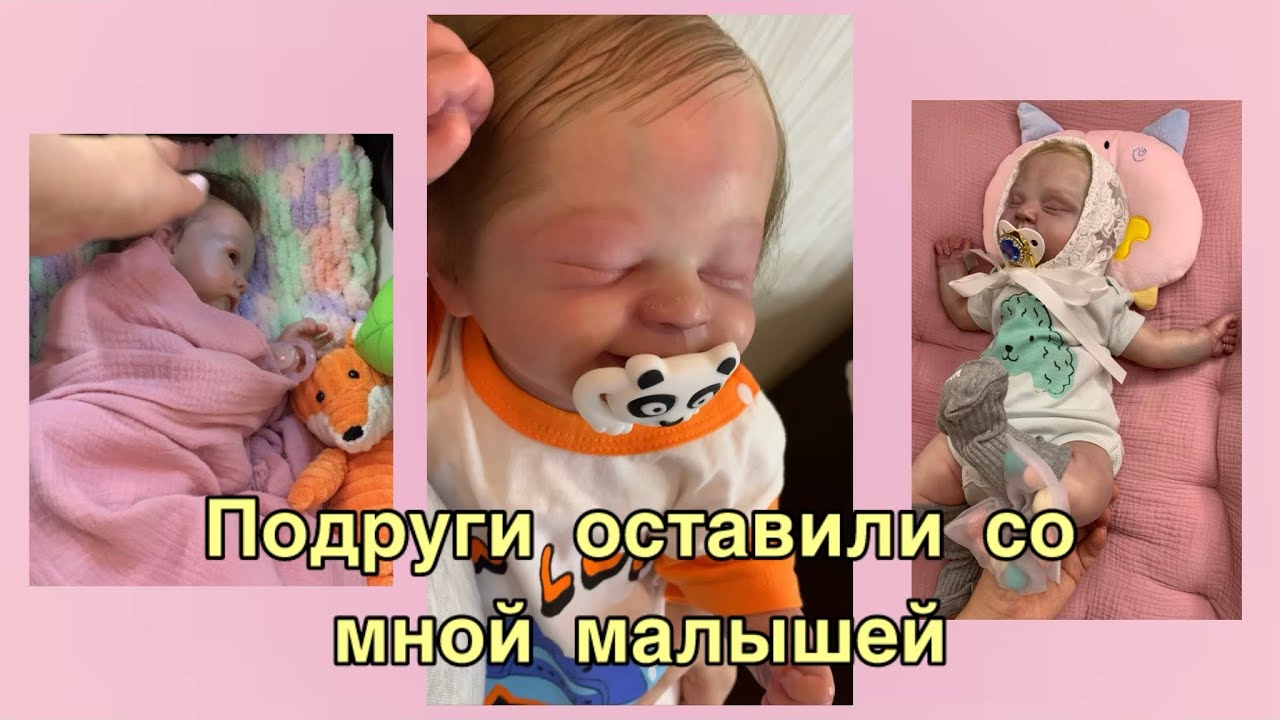 Roleplay - нянчусь с малышками. Cute Routine with three reborns - YouTube