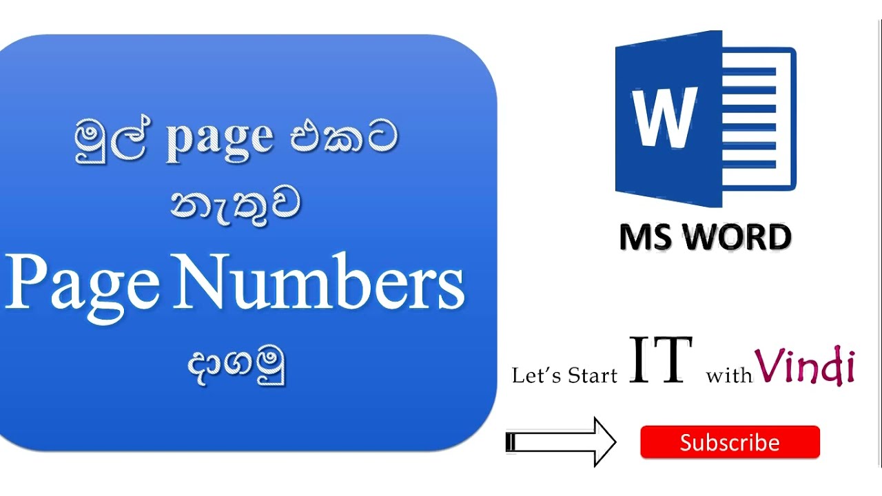 How To Add Page Numbers Without To The First Page Sinhala Tutorial how-to-add-page-numbers-without-to-the-first-page-sinhala-tutorial