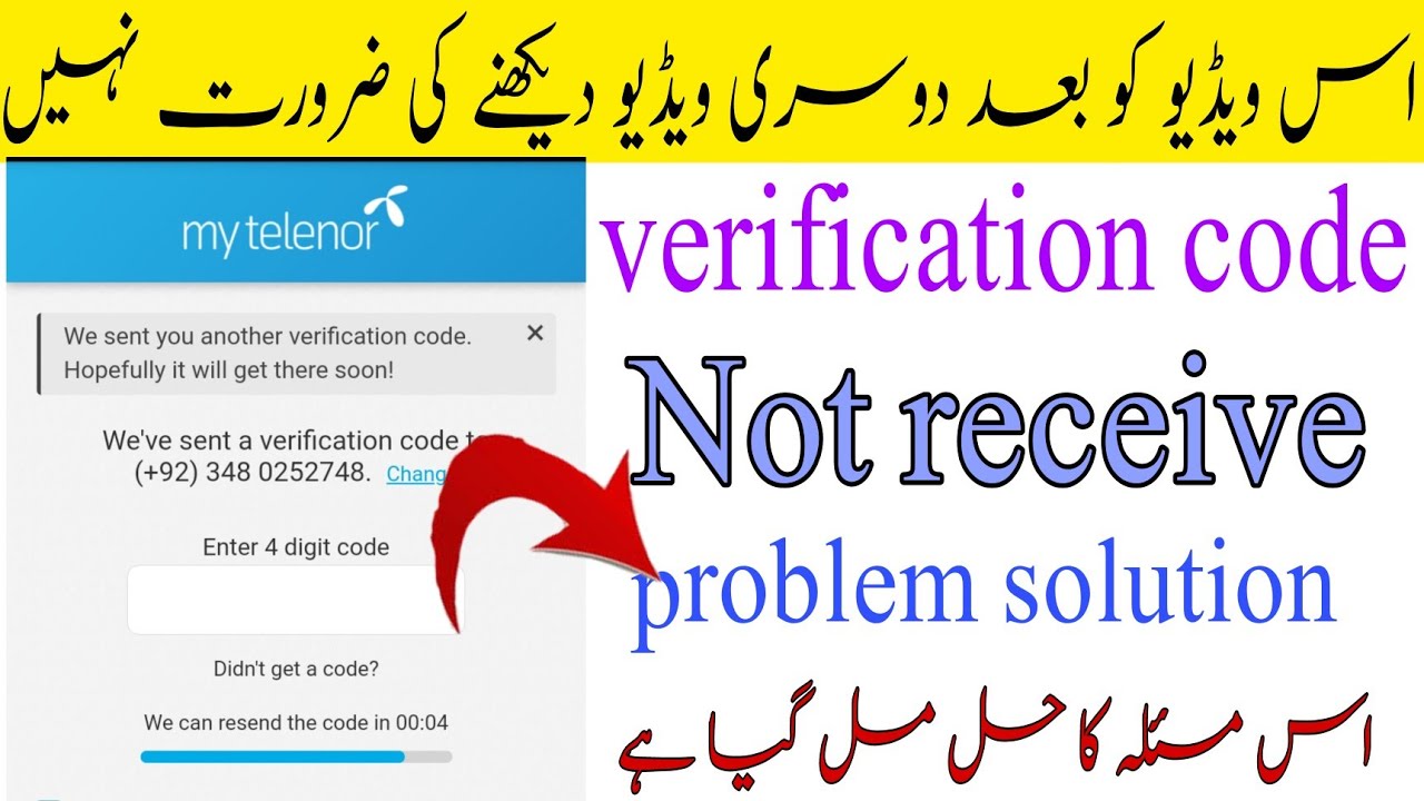 How to fix my Telenor verification code not receive? verification code ...