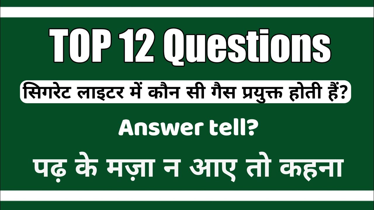 Questions and answers | Top 12 questions | V.Important questions | Gk ...