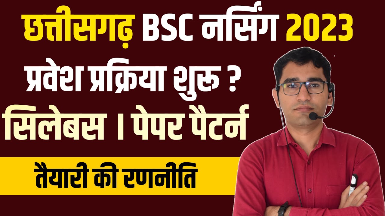 CHHATTISGARHH BSC NURSING 2023 | CG BSC NURSING EXAM 2023 | SYLLABUS ...