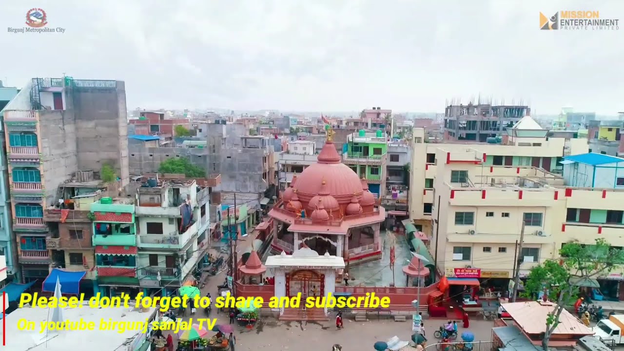 Birgunj Metropolitan City Documentary/वीरगंज महानगरपालिकाको चिनारी ...