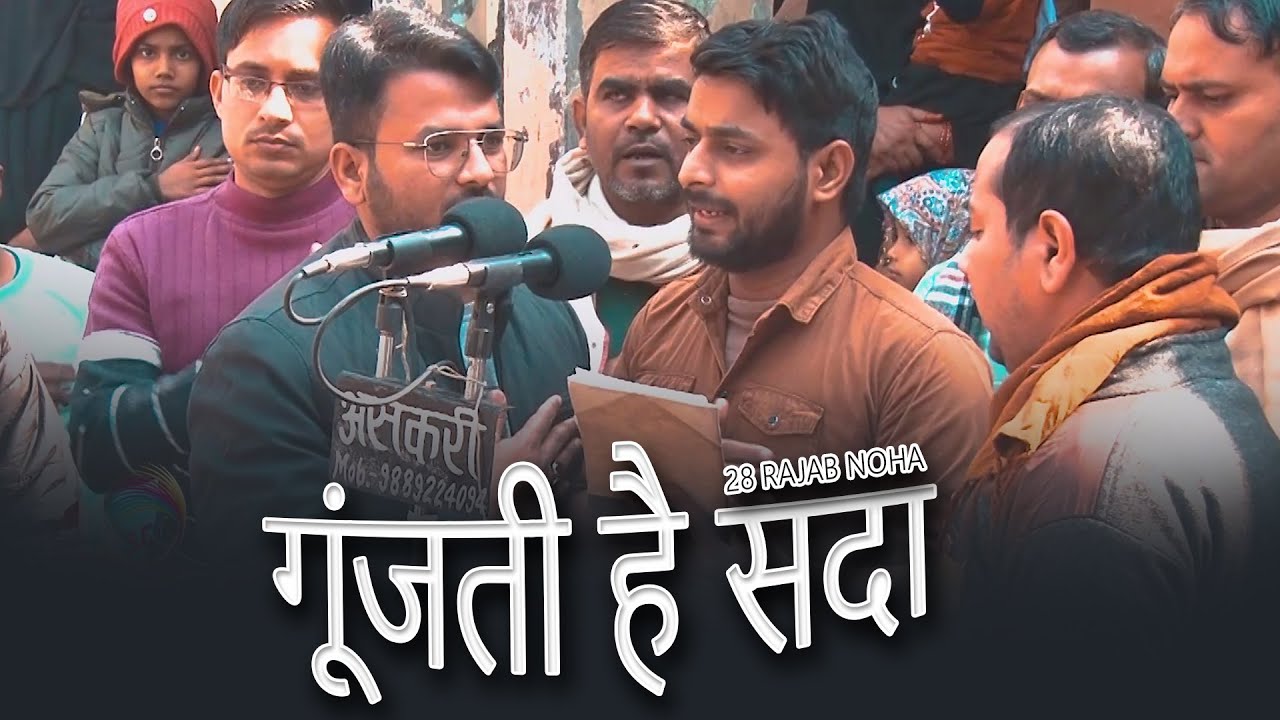 Mohibban-E-Husaini Rg. | Umme Salma Sabhalo’n Sogra sa Ko | Noha 28 ...