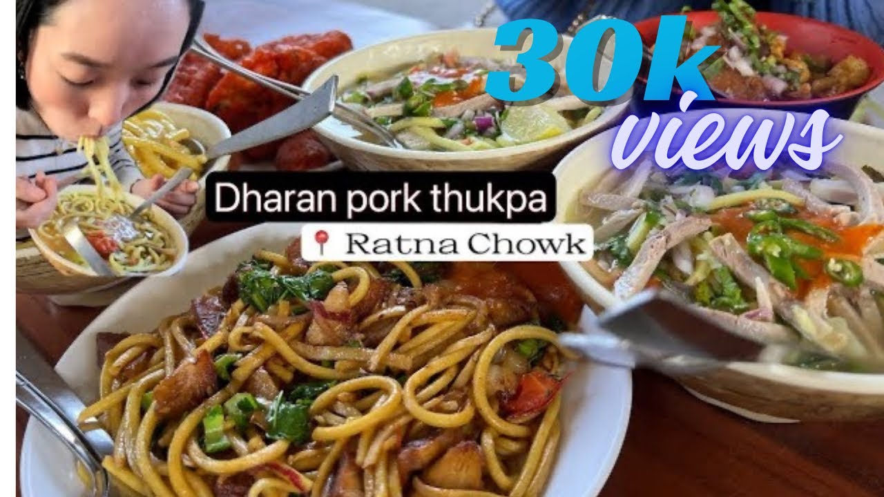 Dharan ko famous pork thukpa | Food Vlog | local food | Dharan vlog| Dharan food hunt - YouTube