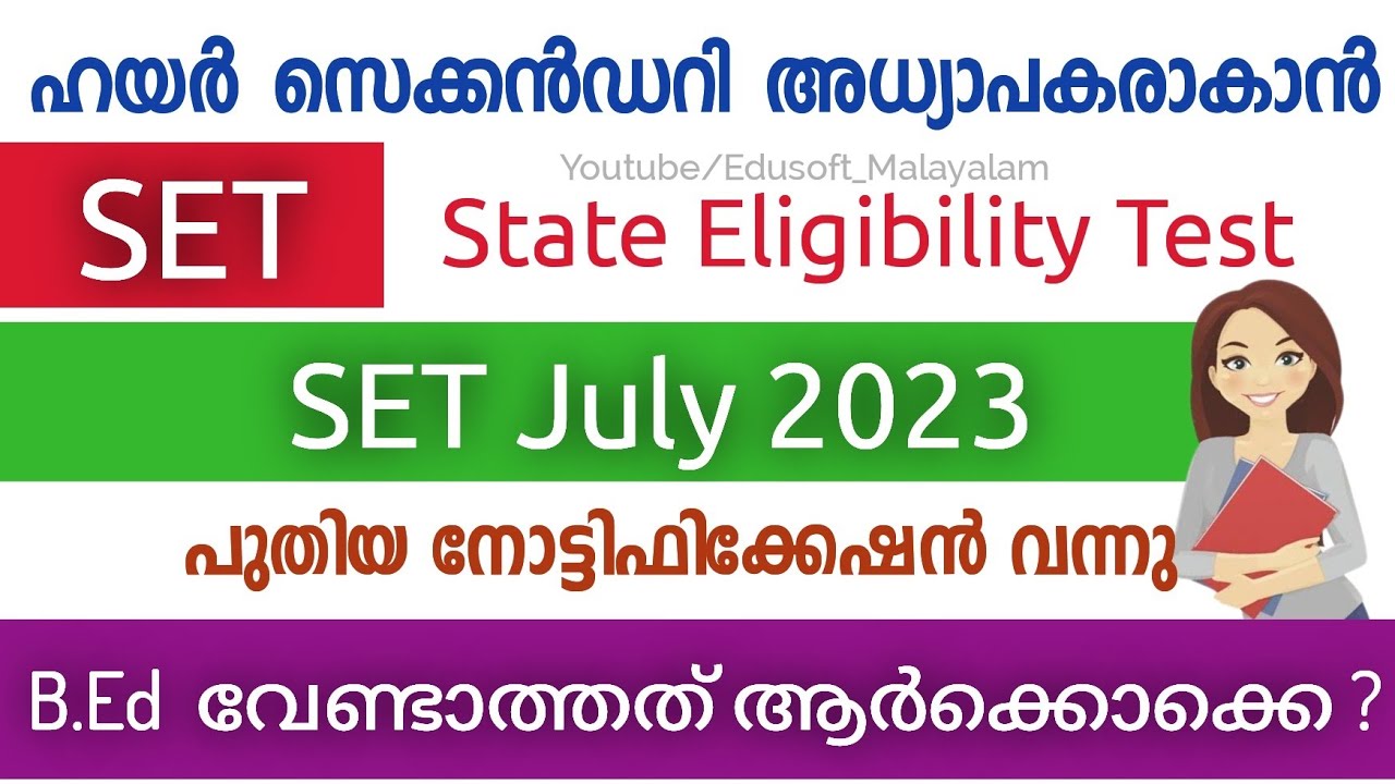 SET July 2023 | അടുത്ത SET പരീക്ഷ വിളിച്ചു | Kerala SET New Notification | Edusoft Malayalam ...