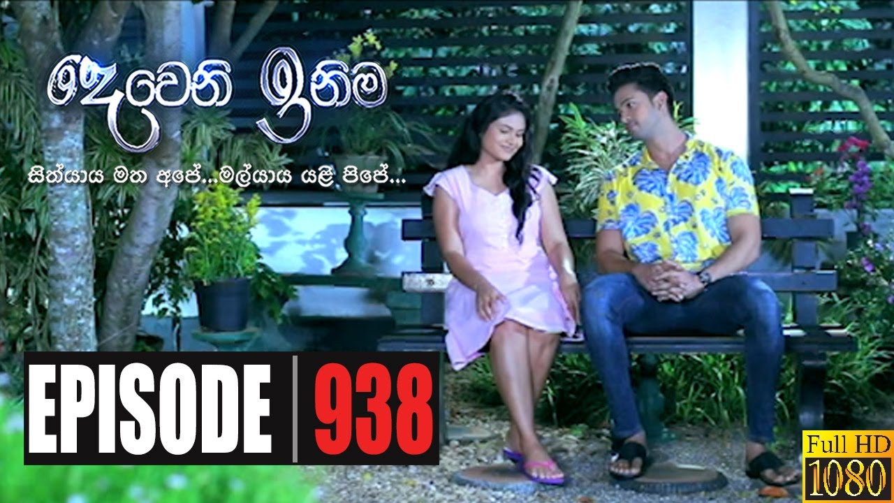 Deweni Inima | Episode 938 30th October 2020 - YouTube