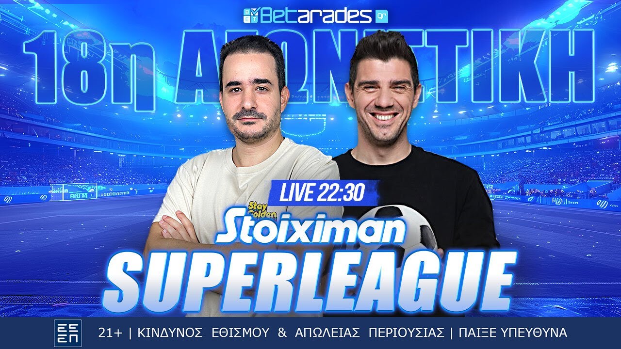 🔴LIVE | Κερδισμένη η ΑΕΚ - Έμπαζε νερά ο ΠΑΟΚ - 'Αυτοκτόνησε' ο ΠΑΟ ...