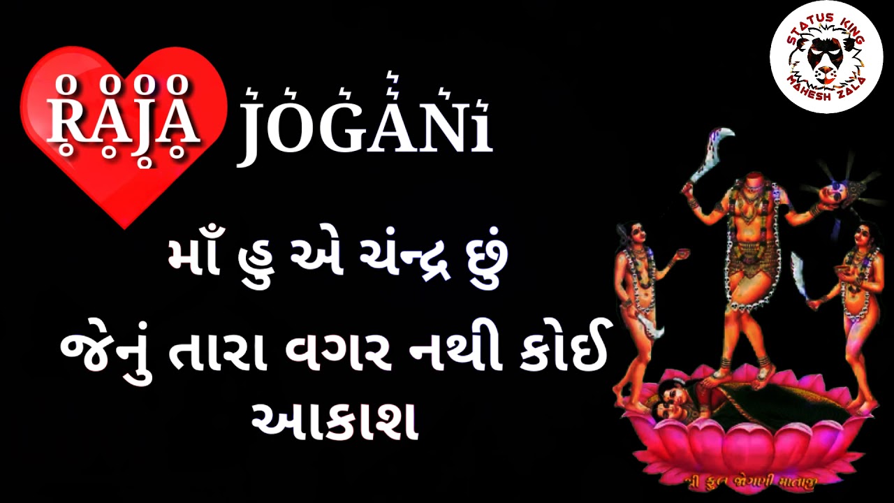 Jay jogni maa New editing - YouTube