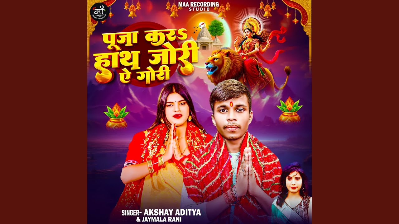 Puja Kara Hath Jori Ae Gori - YouTube