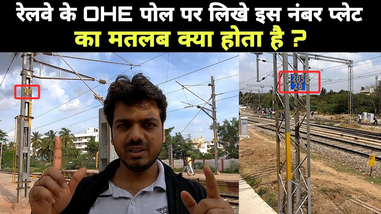 What is written on electric poles beside railway tracks ? | meaning of ...