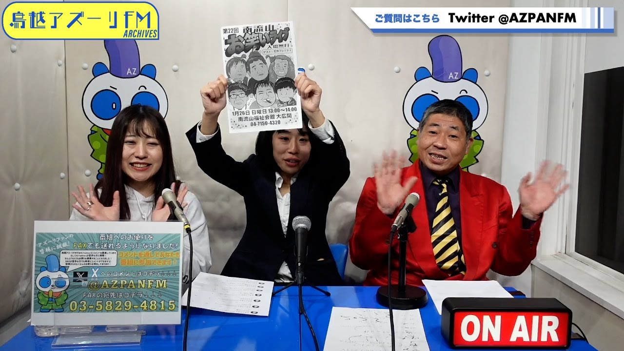 2025年01月19日配信 ゆきおとこの叩き売りTV MC:ゆきおとこ ゲスト：RAYSA、イイダ(『Sun20〜RAYSAのヒトリシキリ〜』) - YouTube