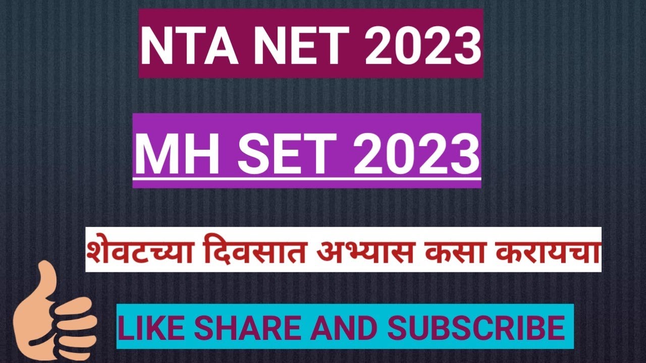 NTA NET AND MHSET 2023 STUDY PLAN . - YouTube