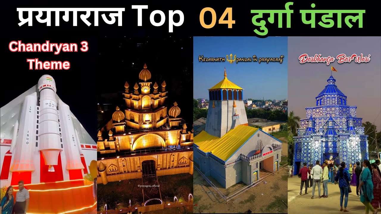 Prayagraj Top 04 Durga Pandal II Full Explore II Prayagraj Pandal - YouTube