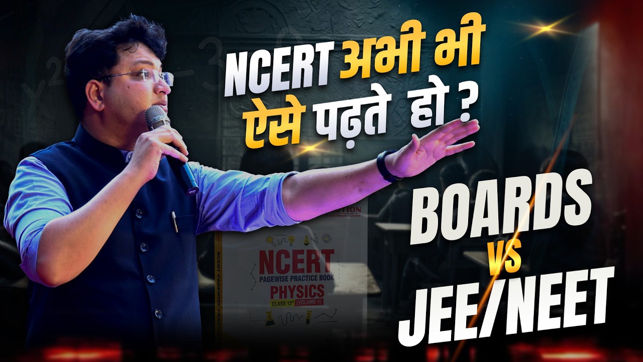 NCERT se kaise padhai - BOARDS vs JEE/NEET || NV Sir #jee #neet #boardexam - YouTube