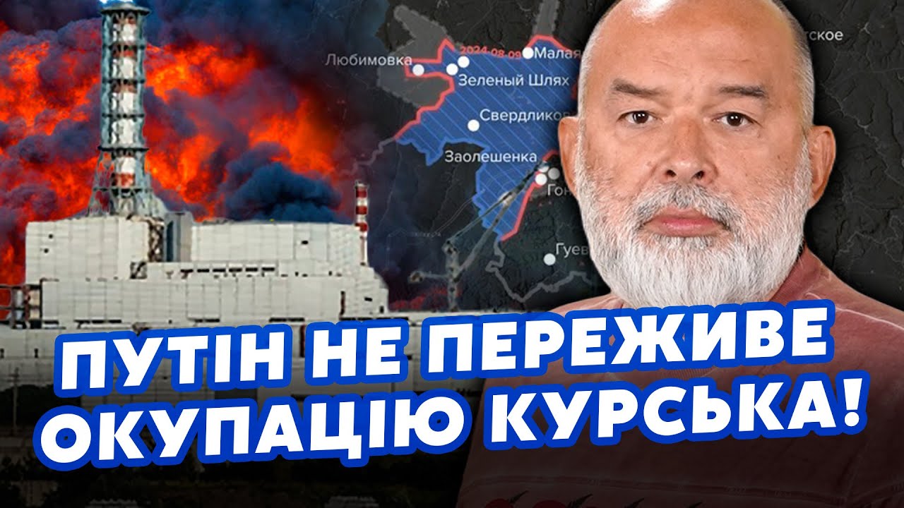 👊ШЕЙТЕЛЬМАН: Підказую! Кремль проговорився про Курськ. МИ ВІДІБʼЄМО ...