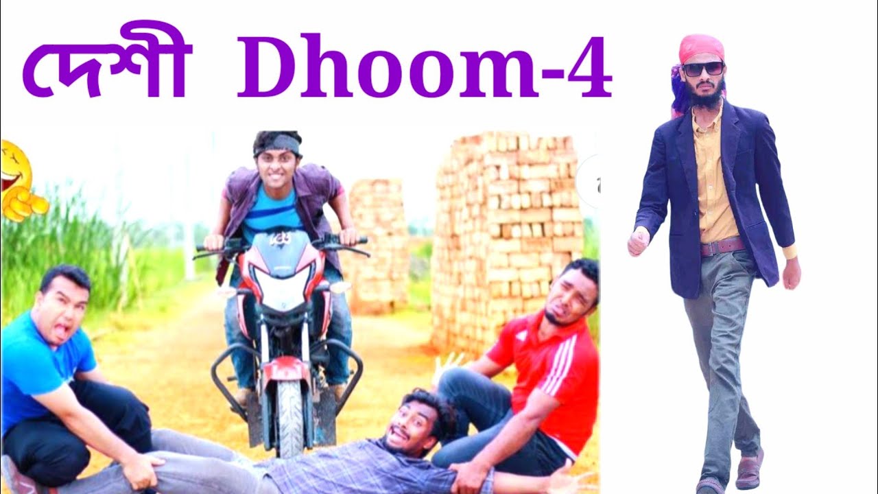 দেশী Dhoom-4 | Rakib Hasan | Family Entertainment bd | Bangla Funny video 2023 | Desi cid - YouTube