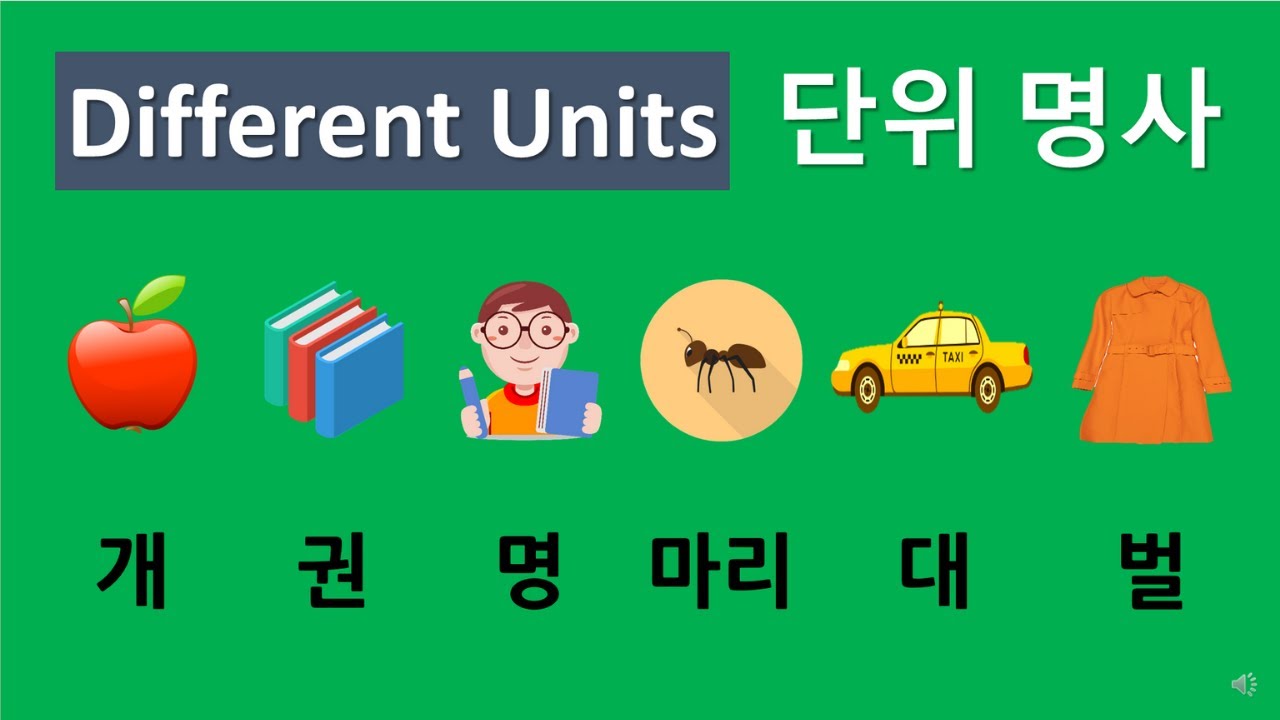 60) 단위 명사 / Counting Units / Measure Word / 한국어 단어 - 개, 권, 명, 분, 살, 마리 ...