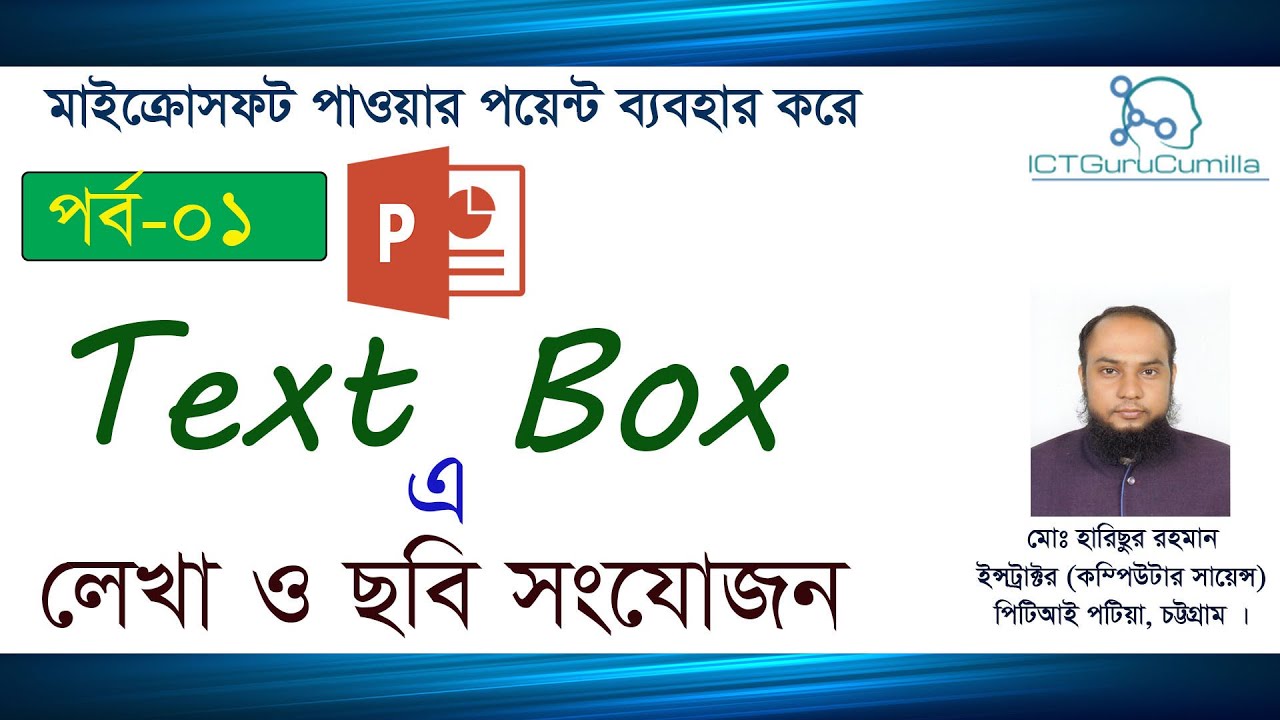 How Can I Add A Textbox Into Slide In Ms Power Point Add Textbox how-can-i-add-a-textbox-into-slide-in-ms-power-point-add-textbox