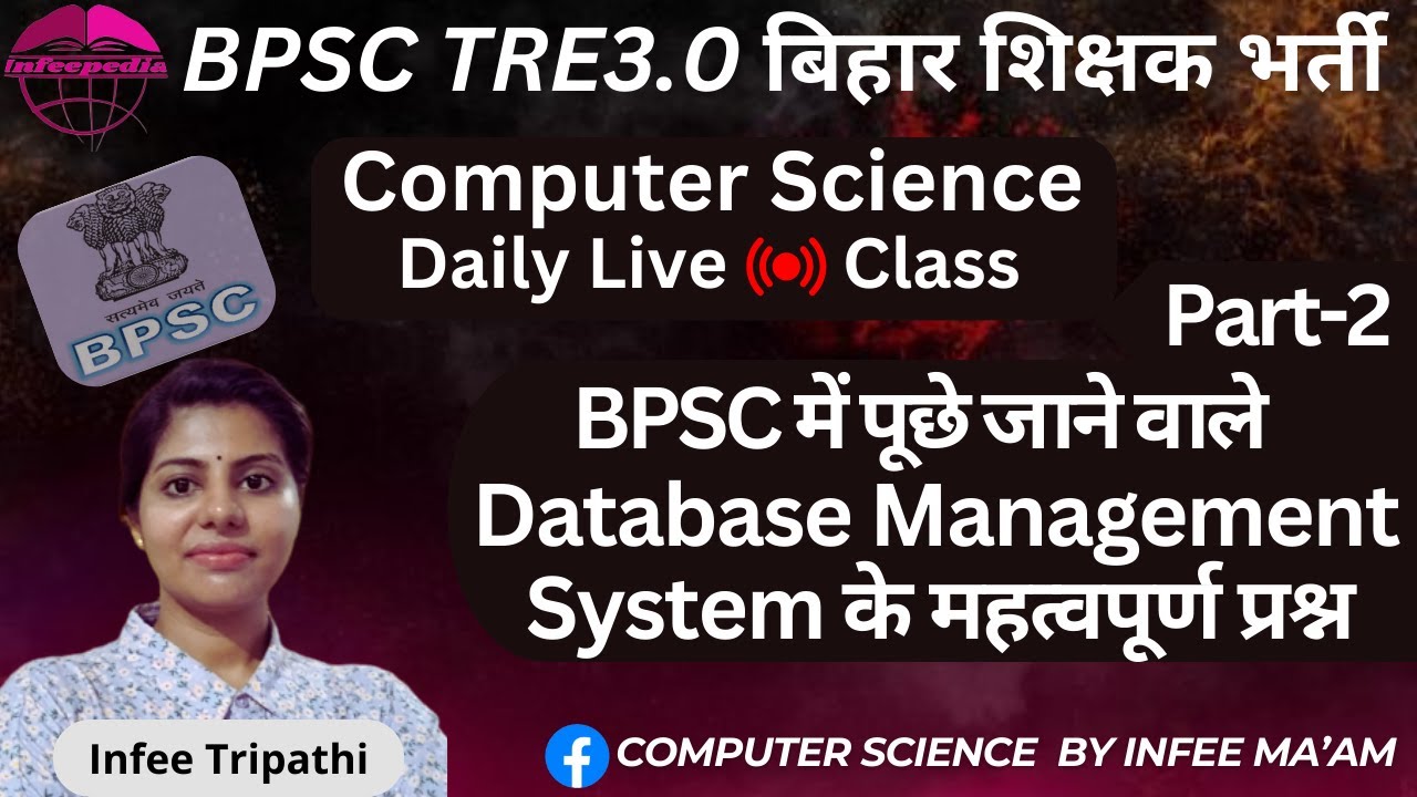 Database Management System के महत्वपूर्ण प्रश्न(part-2) |BPSC TRE3.0 ...