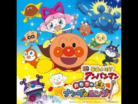NEW ANPANMAN live SHOW 1/5/2020 - YouTube