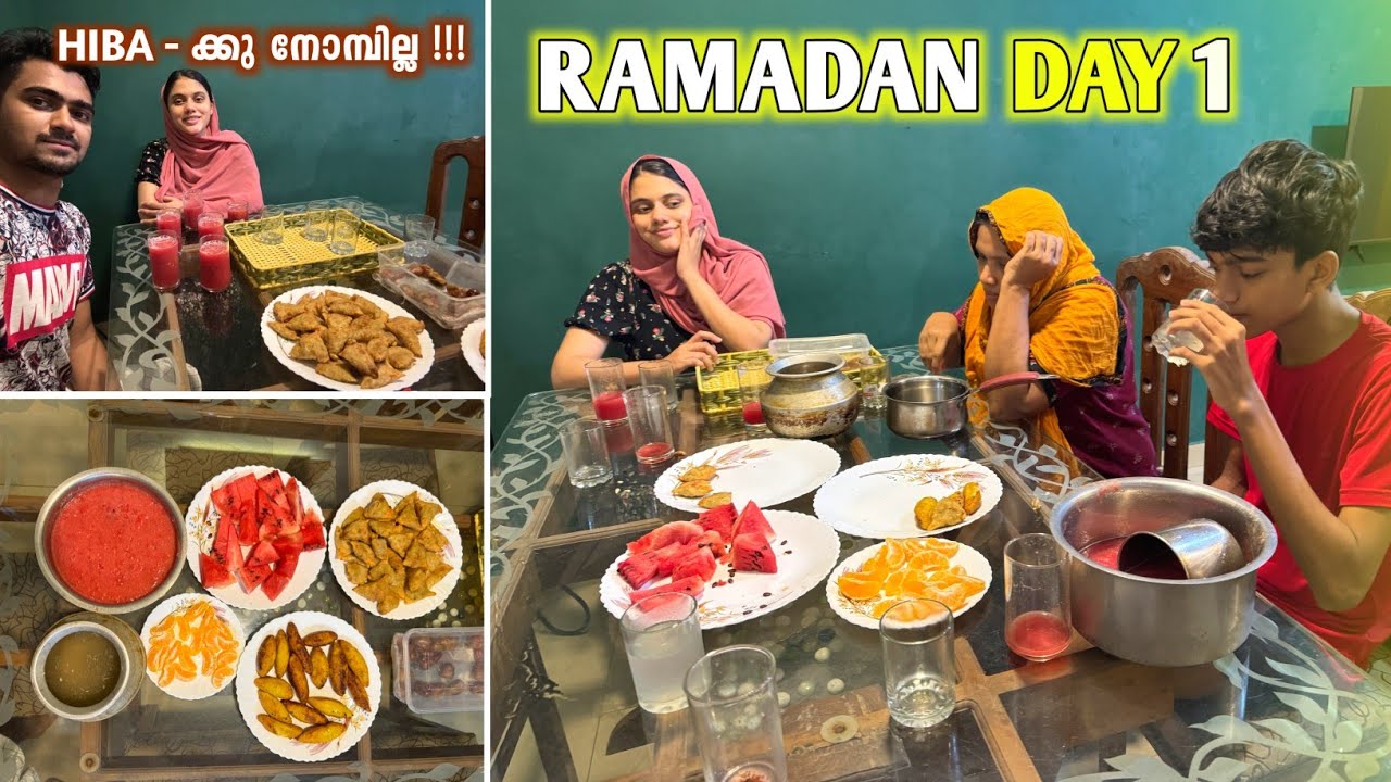 Ramadan Day 1 | ആദ്യത്തെ നോമ്പ്തുറ 😍 | HIBA നോമ്പ് ഒഴിവാക്കി 🥺 - YouTube