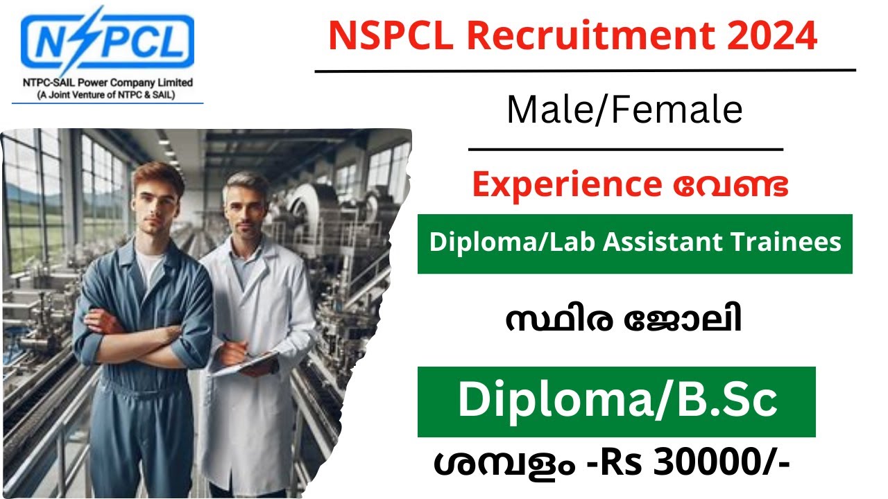 NSPCL Recruitment 2024 | Experience വേണ്ട | Diploma/Lab Assistant ...