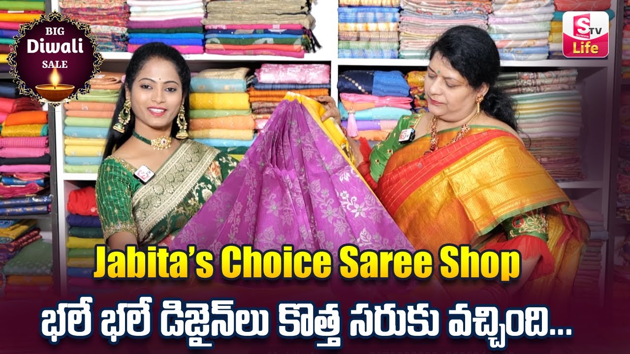 Jabita's Choice Saree Shop | Best Saree Collection in Hyderabad ...