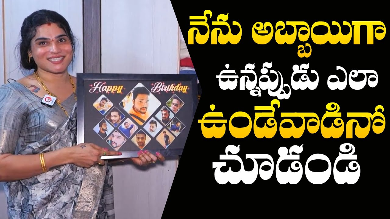 Transgender Ankitha Reveals Her Original Images | Transgender Ankitha ...