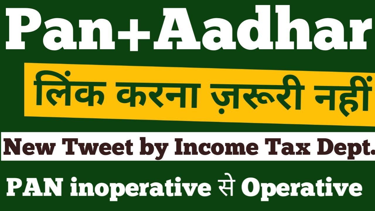 Pan aadhaar link | aadhar pan link | pan adhaar link | new update on pan aadhar link | techwin ...