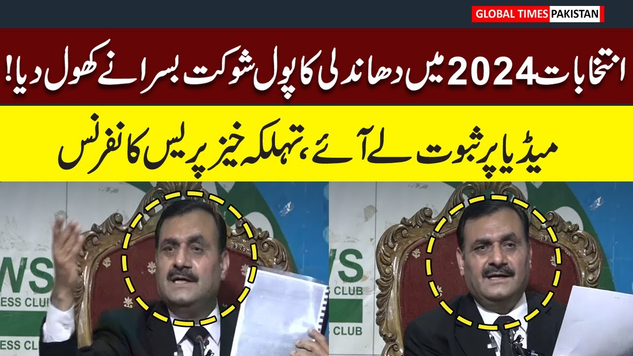 PTI Leader Shaukat Basra Important Press Conference | Imran Khan ...