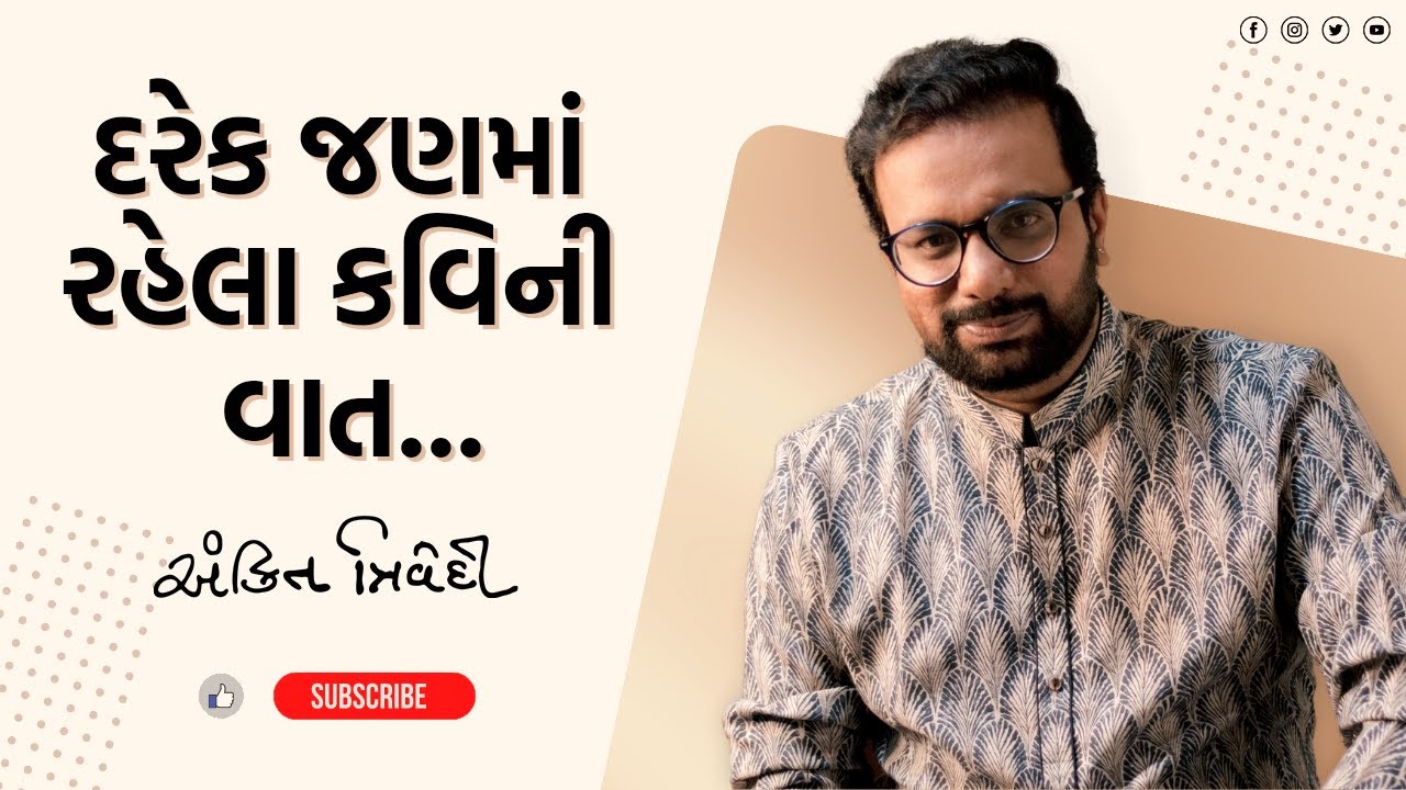 Kavi ni Vaat | Master Peace with Ankit Trivedi | Kavi Ankit Trivedi ...