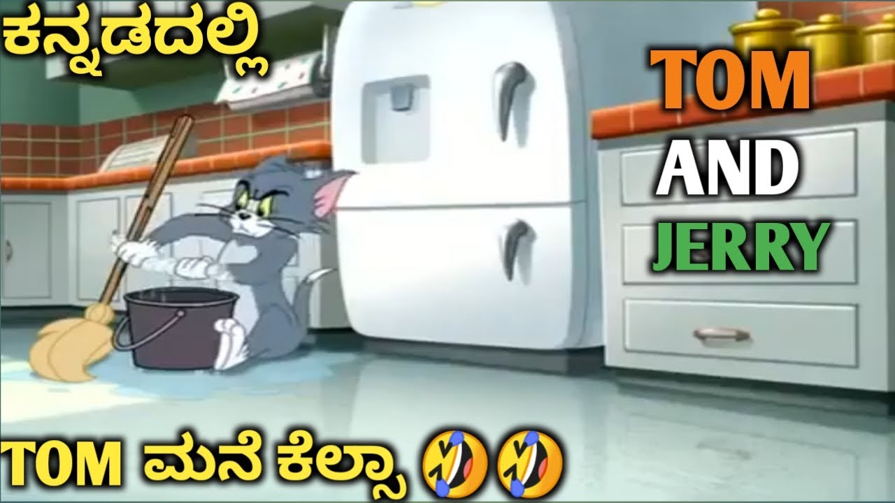 Tom cleaning house 🤣🤣 | paytm giveaway result | tom and jerry kannada ...