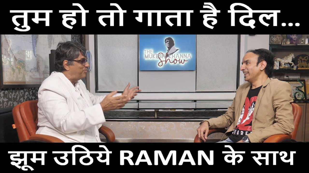 #64 आईये सुनते है Singer RamanMahadevan की Struggle से Success की कहानी ...