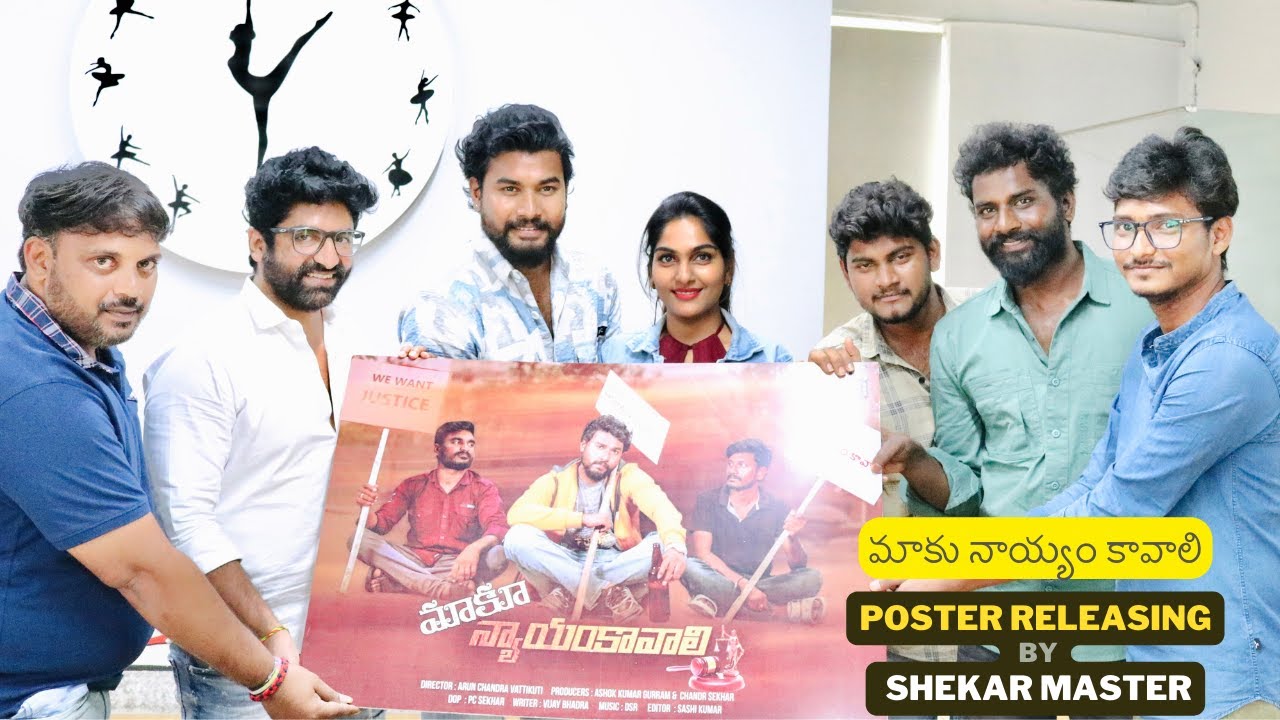 Poster Releasing By SHEKAR MASTER || Dhee Cherry || Nookaraju ...