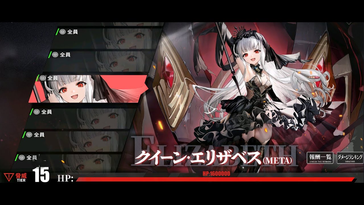 [Azur Lane] 벽람항로 15티어 메타 퀸 엘리자베스 원킬 영상 [Tier 15 Queen Elizabeth META 1 ...