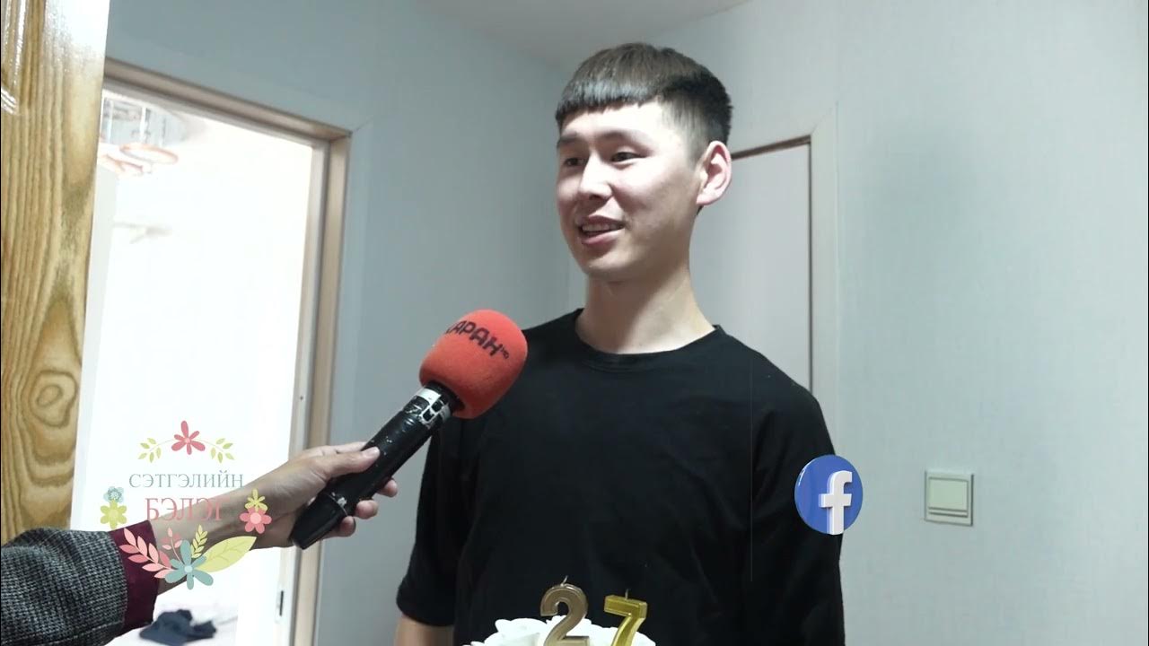 Сэтгэлийн бэлэг Youtube