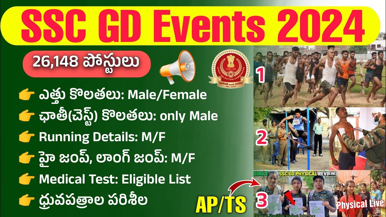 ssc gd physical date 2024| ssc gd physical events 2024|ssc gd physical cutoff marks| ssc gd ...
